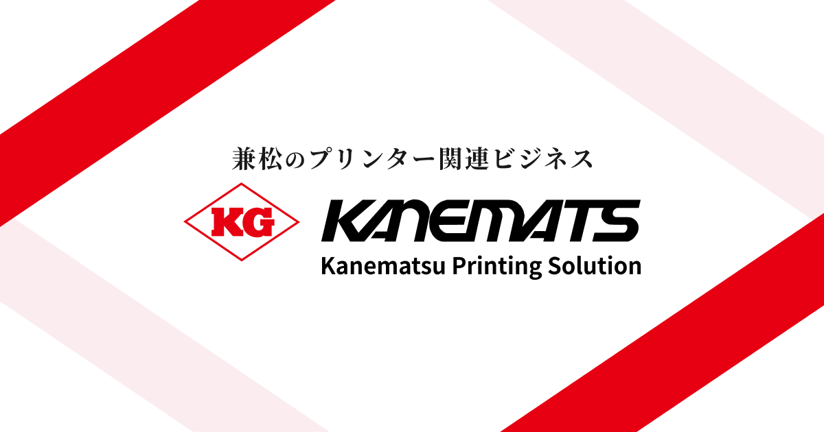 LIMEX | Kanematsu Printing Solution